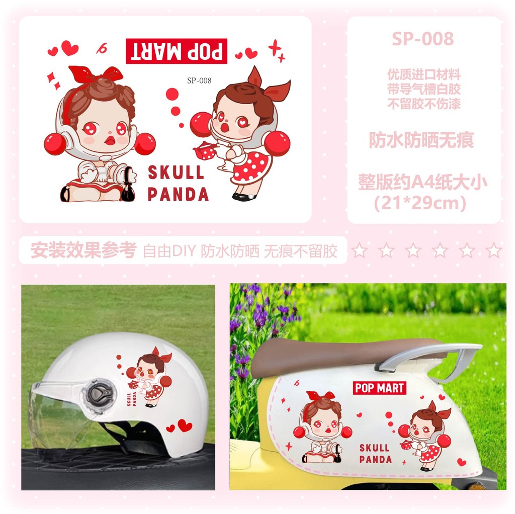 Popmart sticker decoration motorcycle cartoon skull panda car sticker ...