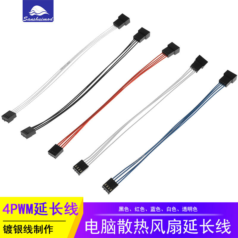 Chassis Fan Extension Cord 4-Pin Motherboard FAN4PWM Computer Fan ...
