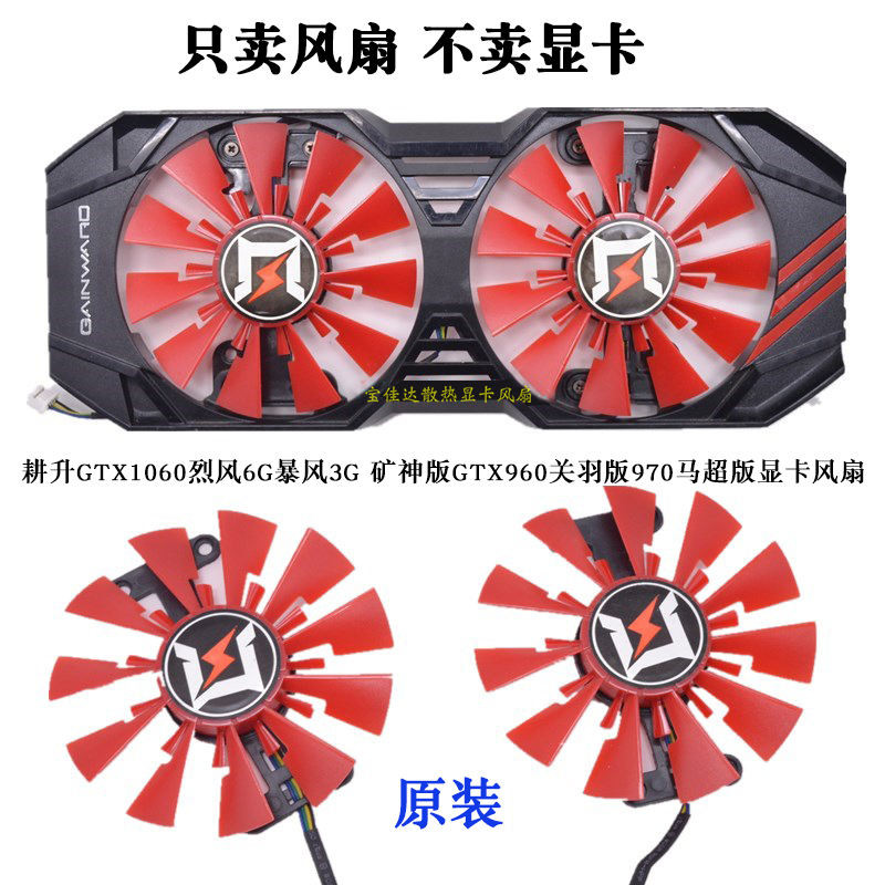 Gengsheng GTX1060 6G Gale Baofeng 3G GTX960 Guan Yu Edition 970 Ma Chao ...