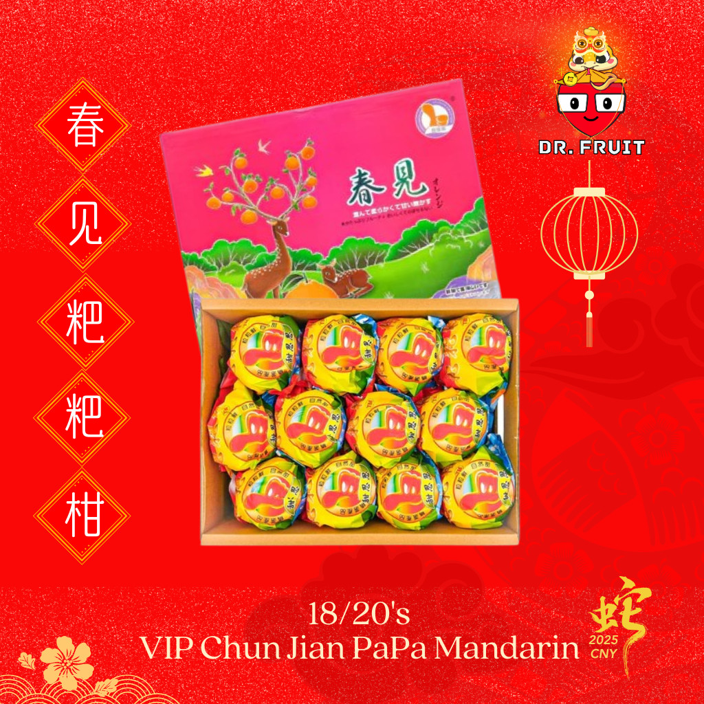 *2025 CNY* 【CHUN JIAN】 PAPA Mandarin 春见耙耙柑 XXXXL - 10/11's/ 1box (3.5kg±) 1 Layer | DrFruit ...