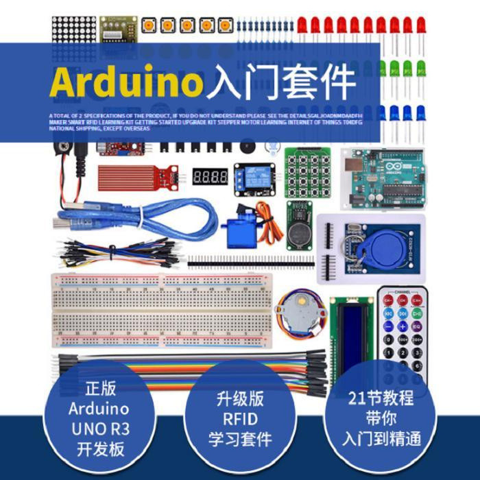 Suitable for arduino UNO Development Board Based on RFID Learning ...