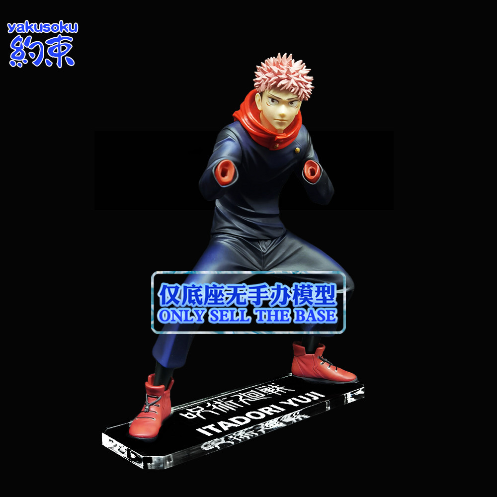 Restraint Base Acrylic Platform Suitable for Kotobukiya ITADORI YUJI ...