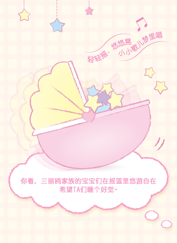 Miniso Sanrio Cradle Tumbler Moe Fun Beans Small Balls Blind Box Cute ...