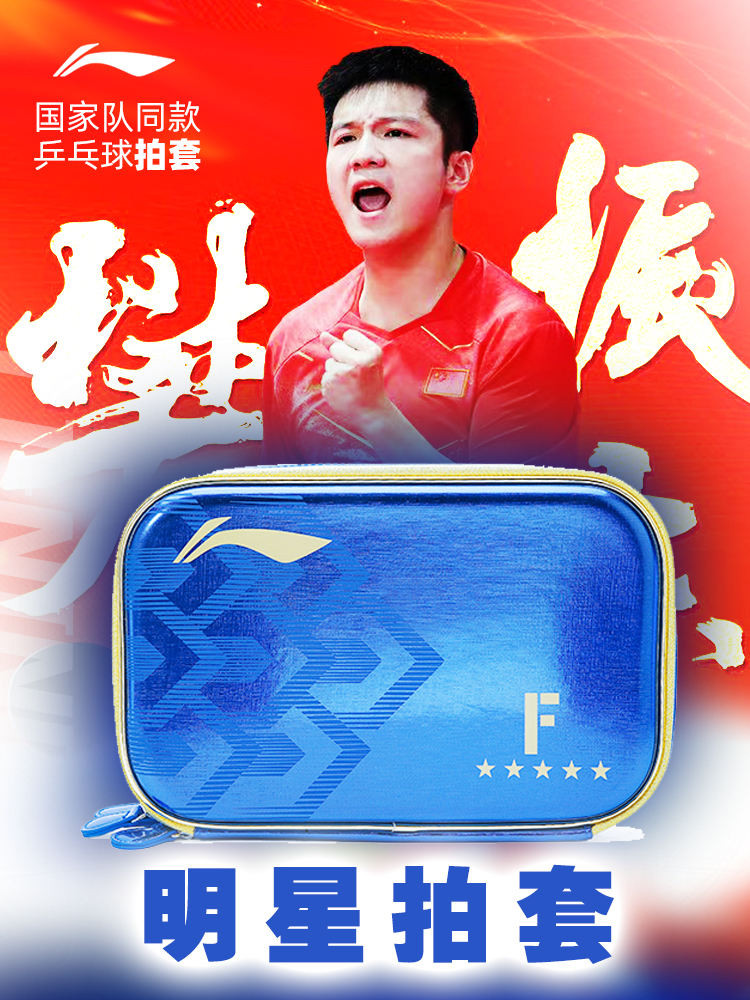 New Table Tennis Racket Bag Storage Bag Ball Bag 2024 Li Ning Table ...