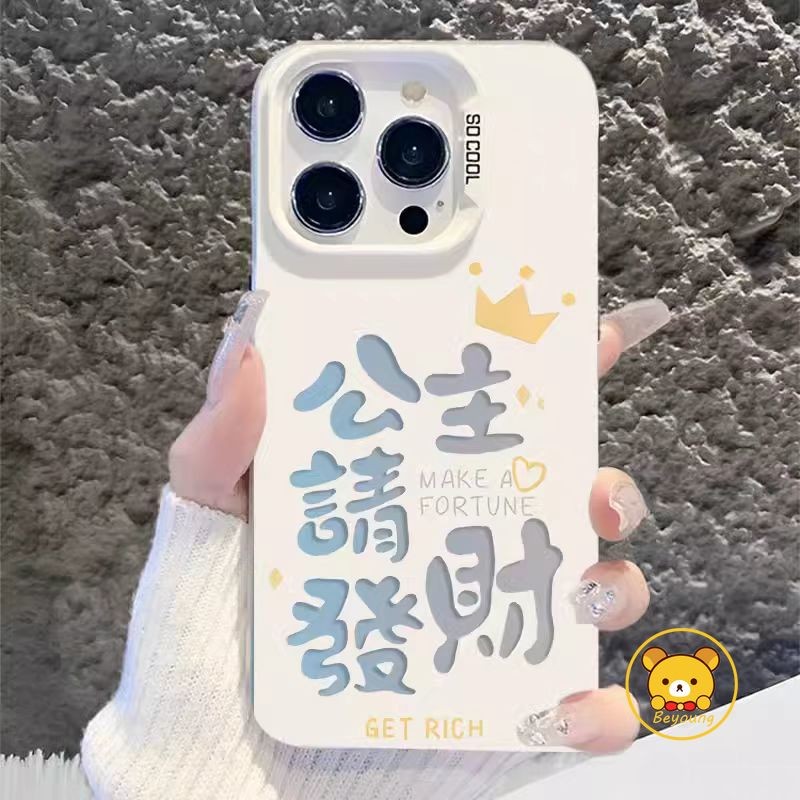 Funny Cute Get Rich Phone Case For iPhone 16 Pro Max 16 15 Plus 14 Plus ...