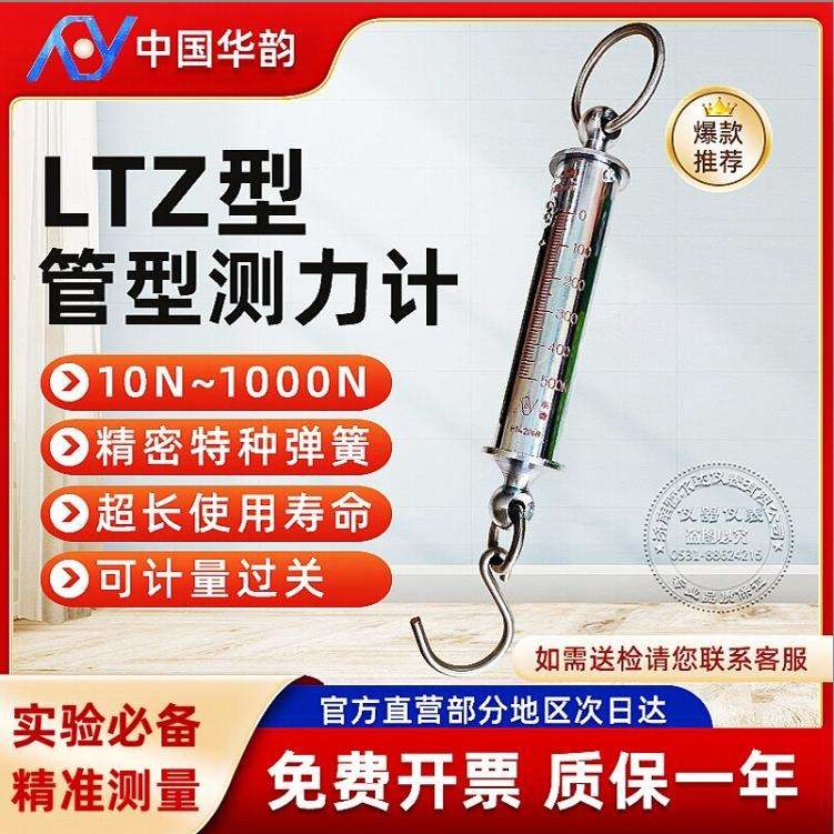 Ready Stock Quick Shipping Spring Tension Gauge LTZ Tube Type ...
