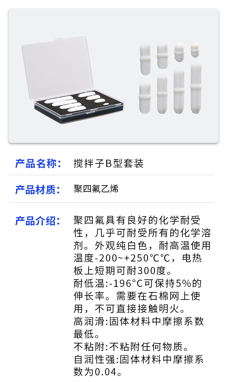 Polyethylene Stirrer Set Straight Mini Type ABC Type Pylene Stirrer ...