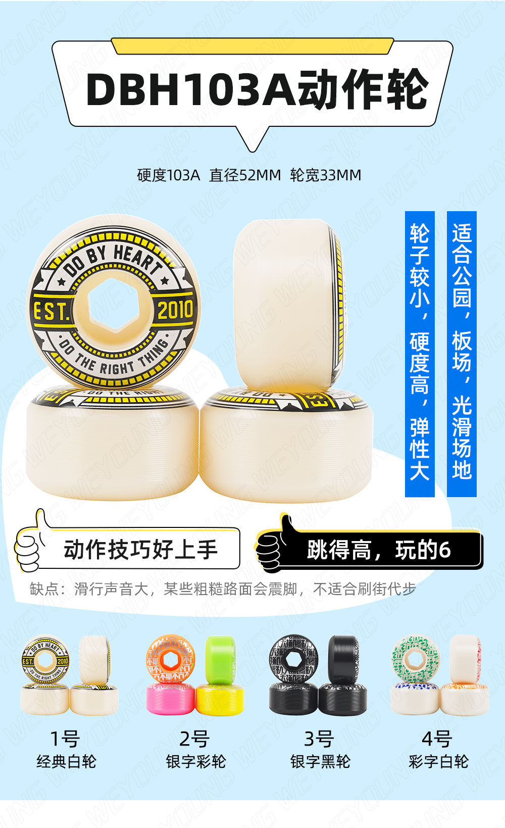 DBH Skateboard Wheel Brush Street Wheel All-round Wheel Bearing Double ...