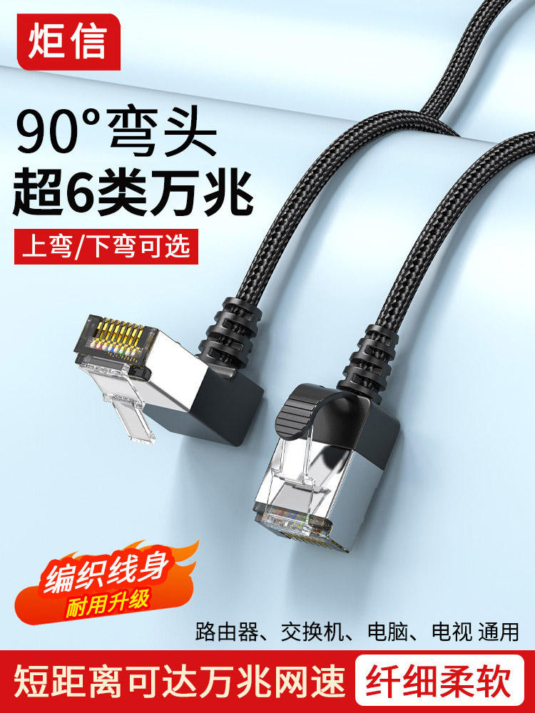 -#Stock#-Super Six Type Network Cables Mega Soft Ultra-Fine Network ...