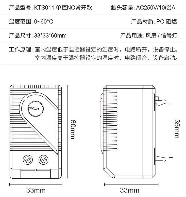 Temperature Control KTO011 Thermostat Mechanical Switch KTS011 Control Fan Cabinet Wet ...