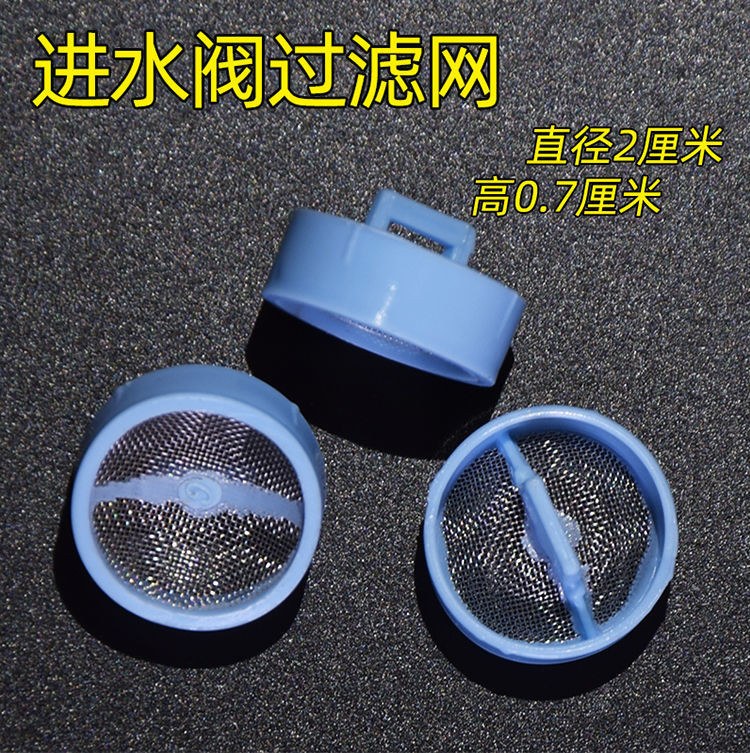 Water Inlet Valve Filter Mesh Automatic Washing Machine Universal ...