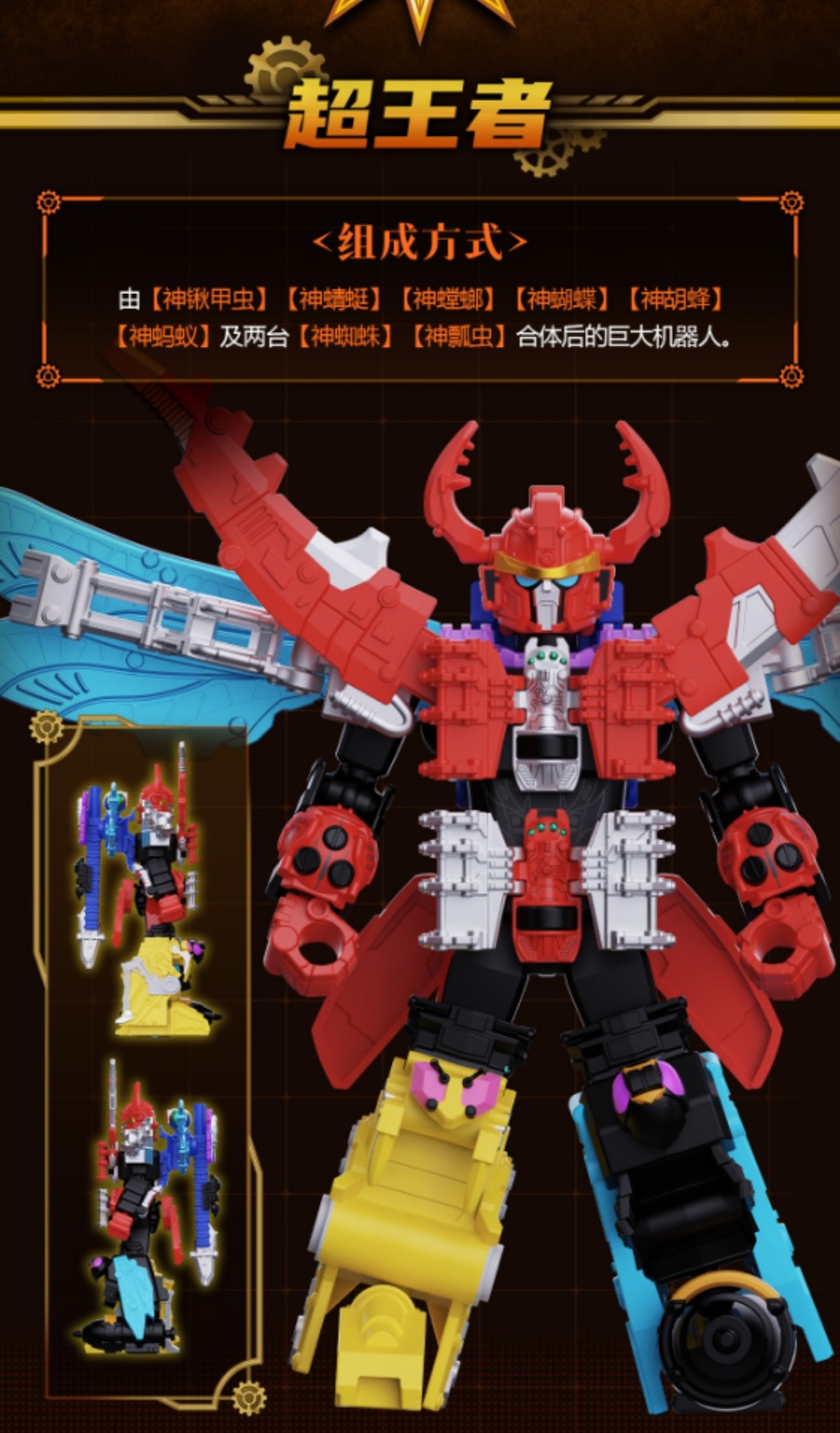 Blokees Super Team Stars Edition No. 1 King Armor Broken Cocoon Beetle ...