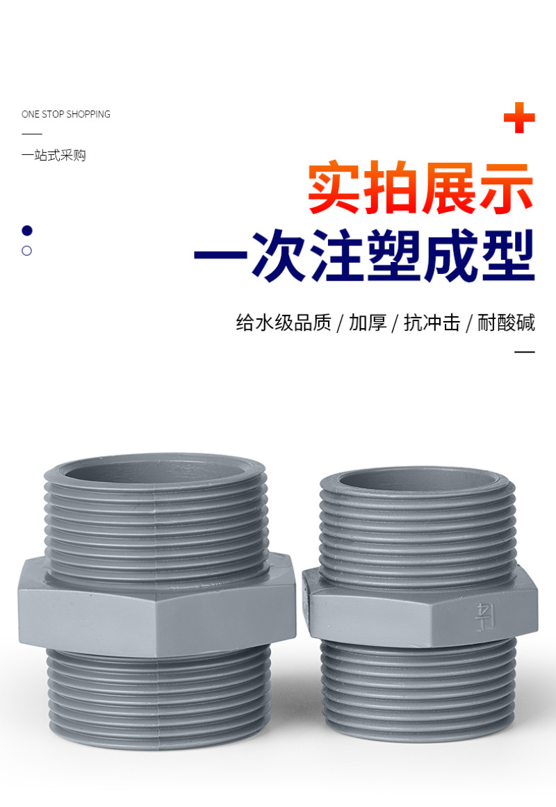 [.666.] PVC pipe fittings double outer wire direct UPVC outer tooth ...