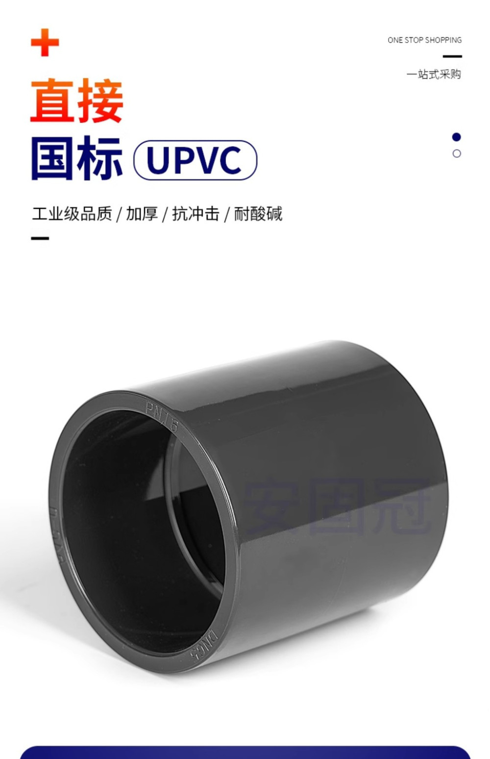 [.666.] UPVC quick direct water pipe connector docking device PVC pipe ...