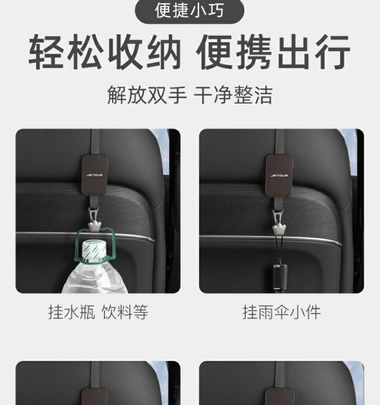 Jetour dashing X70 X90 VT9 Car hooks, car integrated sports seat hooks ...