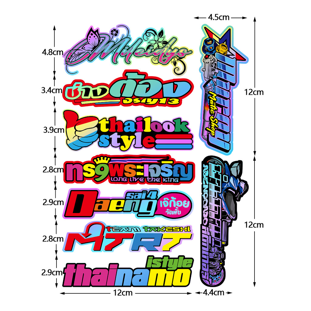 4 PCS /1 Set Thai Style Sponsor Laser Sticker for Motorcycle ...