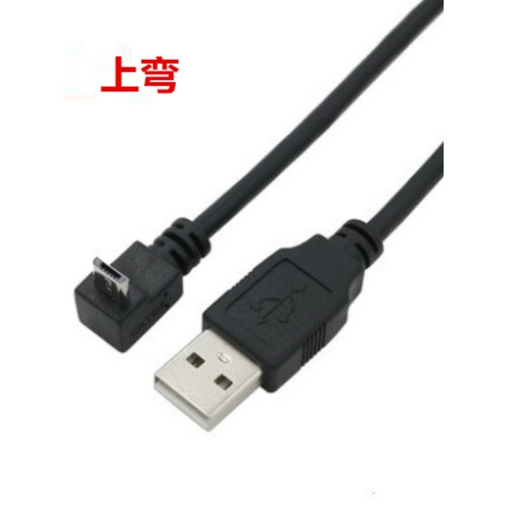 Android Elbow Data Cable Up Down Left Right Bend MicroUSB90 Degree ...