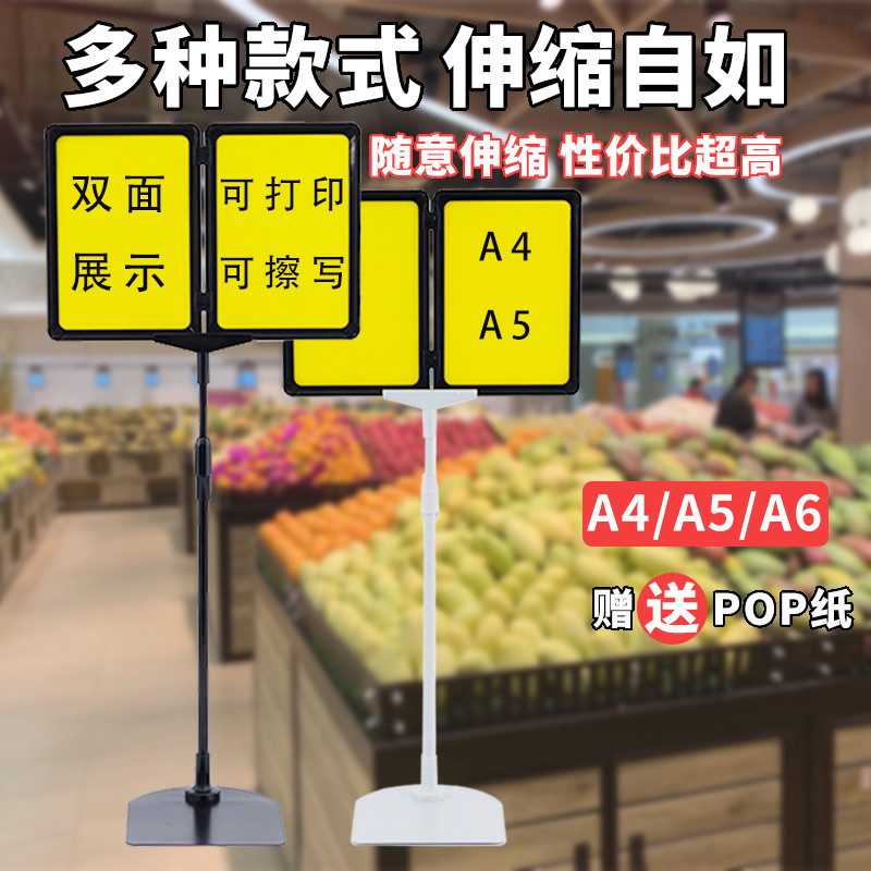 Supermarket Price Display Card A4 Poster Floor Promotion Rack Price ...