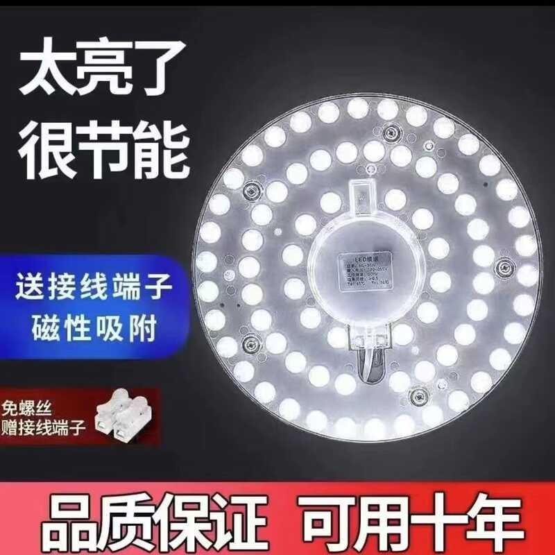 Led Transformation Lamp Lamp Panel Ceiling Lamp Wick Lamp Bar Light ...