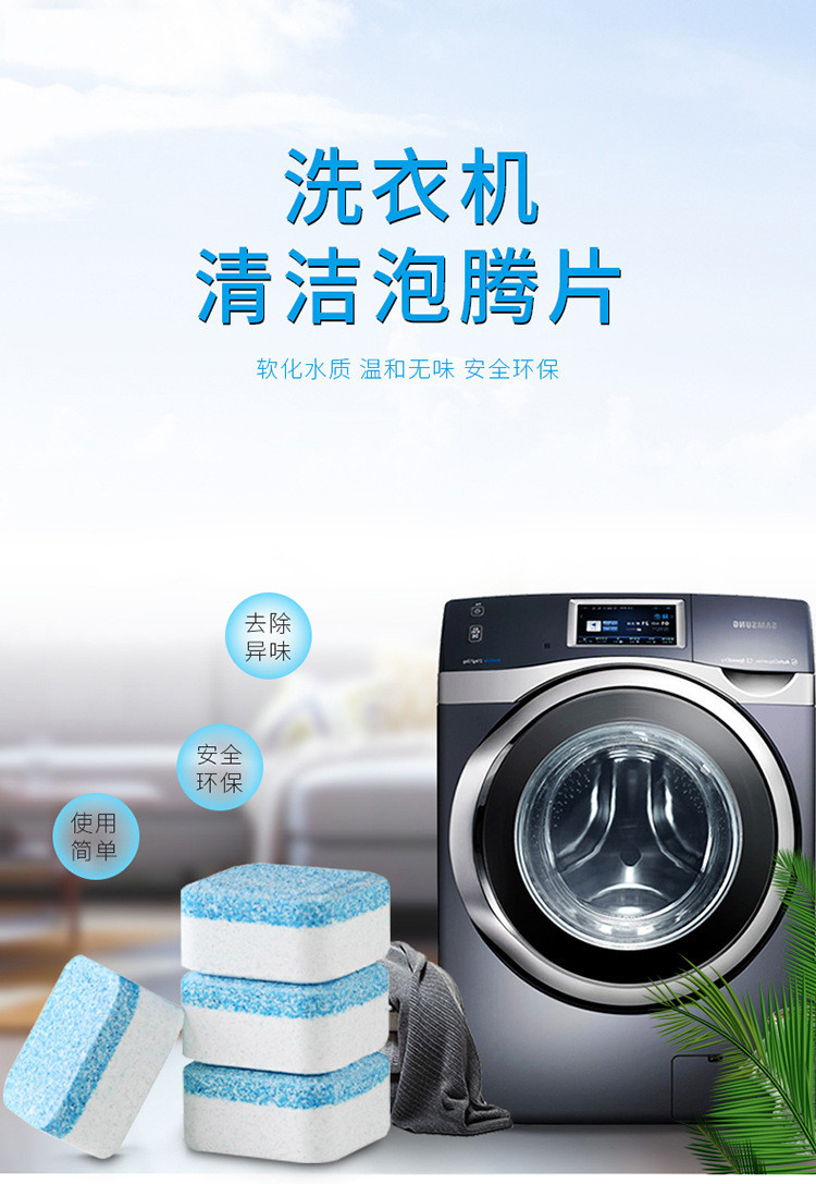 24pc Washing Machine Cleaner table Effervescent tablets tub cleaner ...