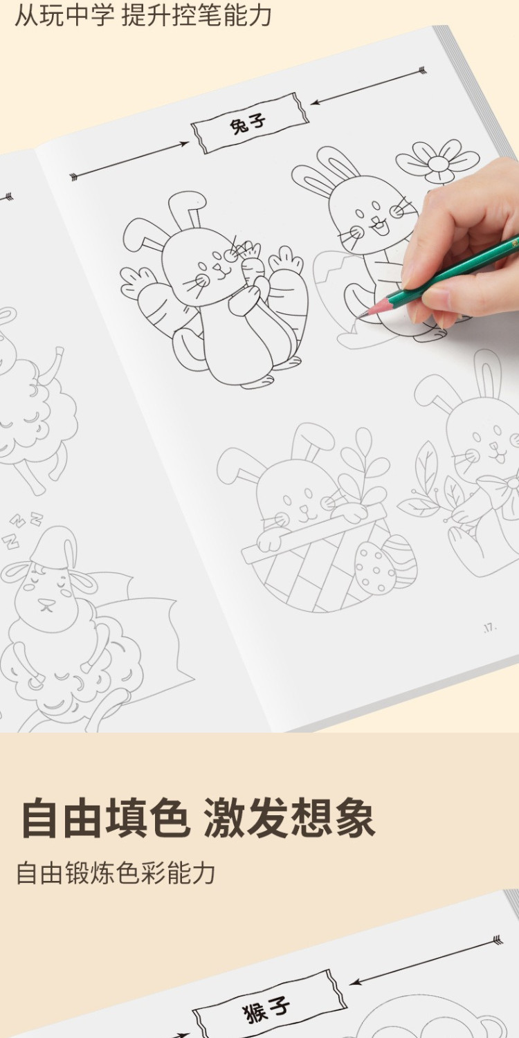 Line Drawing Copybook Cartoon Exercise Sketch Drawing Paper Graffiti ...