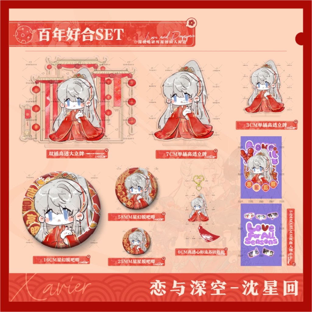 Love and deepspace Hundred Years of Good Union acrylic standee badge ...