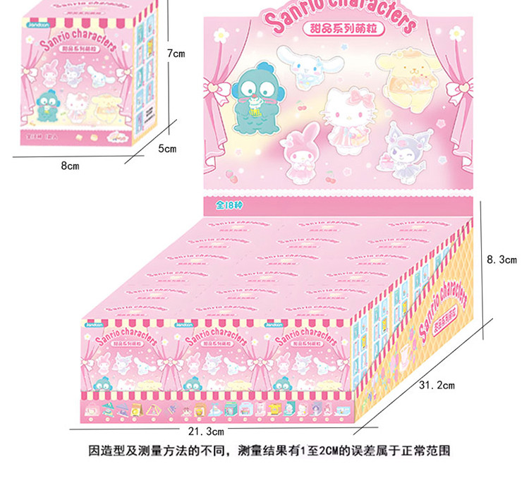 Jandoon Sanrio Dessert Series Mini Beans【18 Pcs】 | Shopee Malaysia