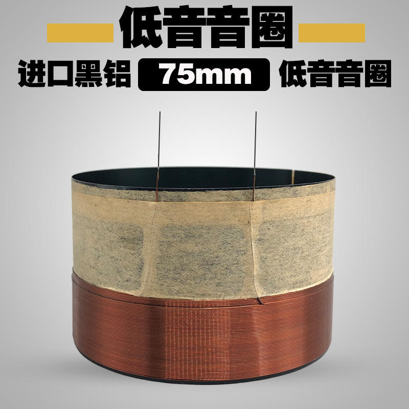 Imported 75mm Black Aluminum Bass Voice Coil 75 Core High Power Speaker ...
