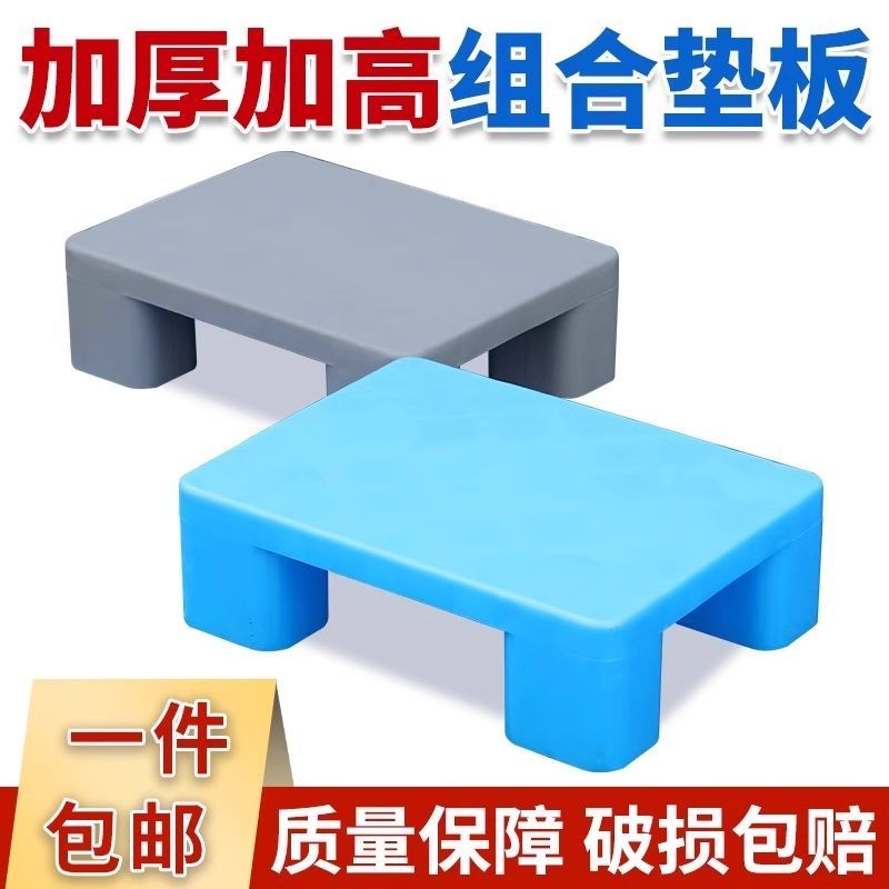 HOT!! Plastic Moisture-proof Cushion Warehouse Cushion High Base Card ...
