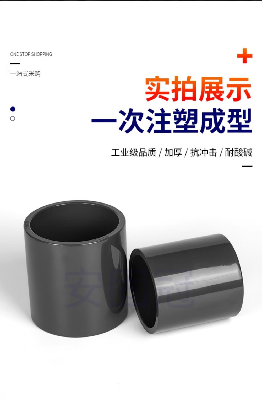 [.666.] UPVC quick direct water pipe connector docking device PVC pipe ...