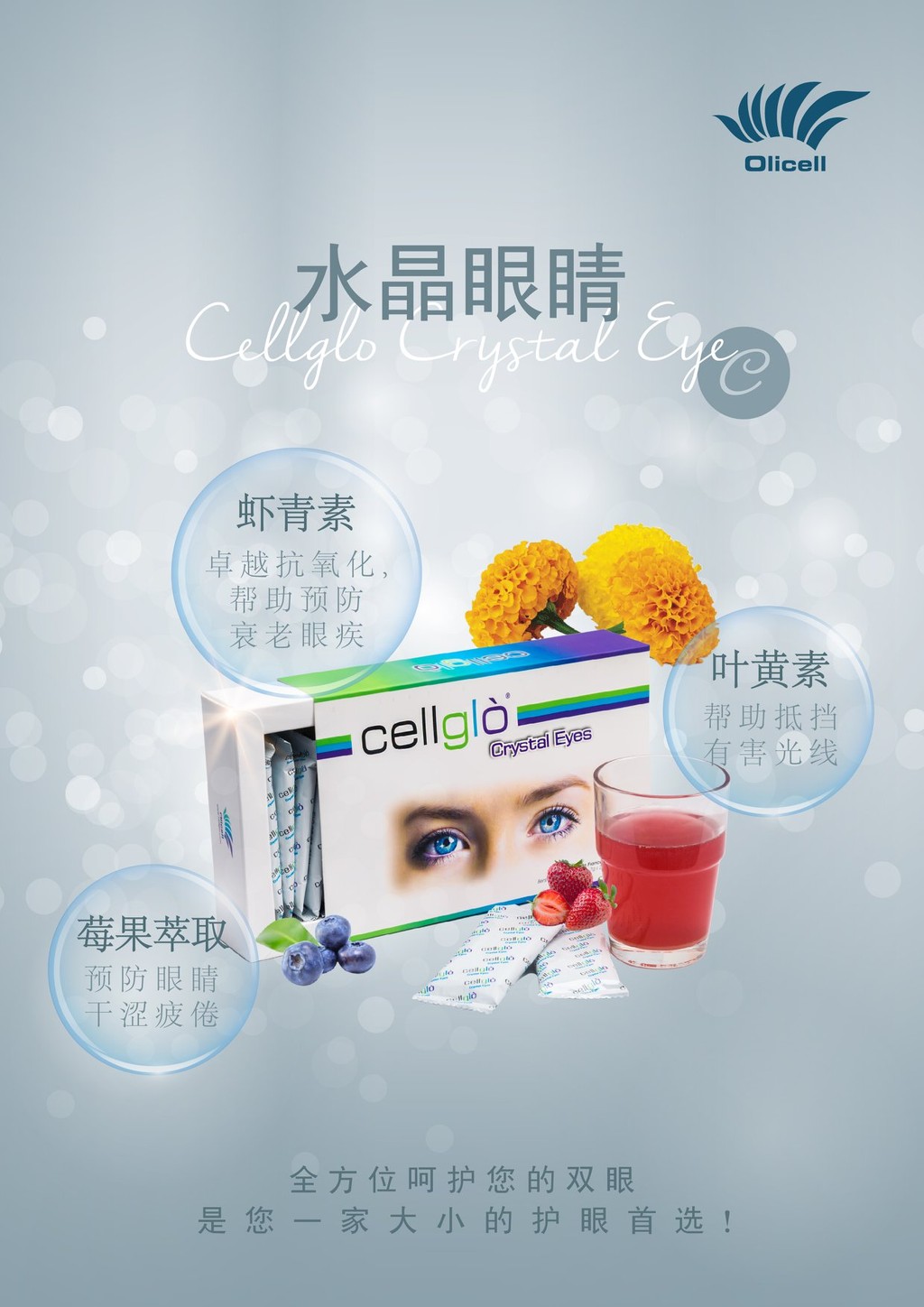 【buy 3 free 1】EXP 06 2027 WITH BOX & QR CODE Cellglo Crystal Eyes 水晶眼睛 ...