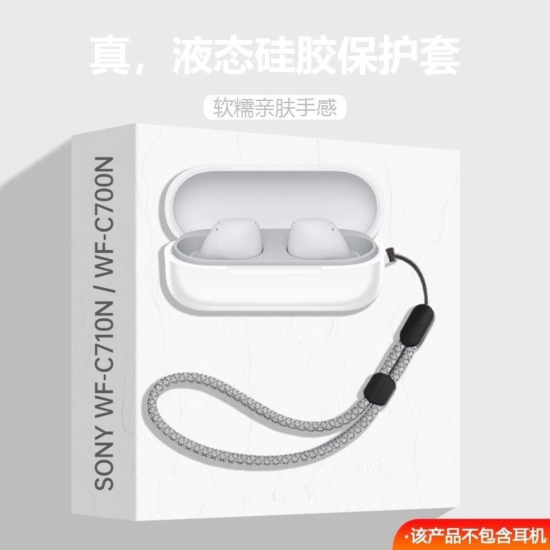 Cases for SONY WF-C710N, Liquid Silicone Earbuds Protective Cover for ...