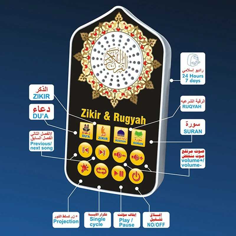 Zikir & Rugyah Kuran Learning Machine Audio Speaker Night Light Arabic ...