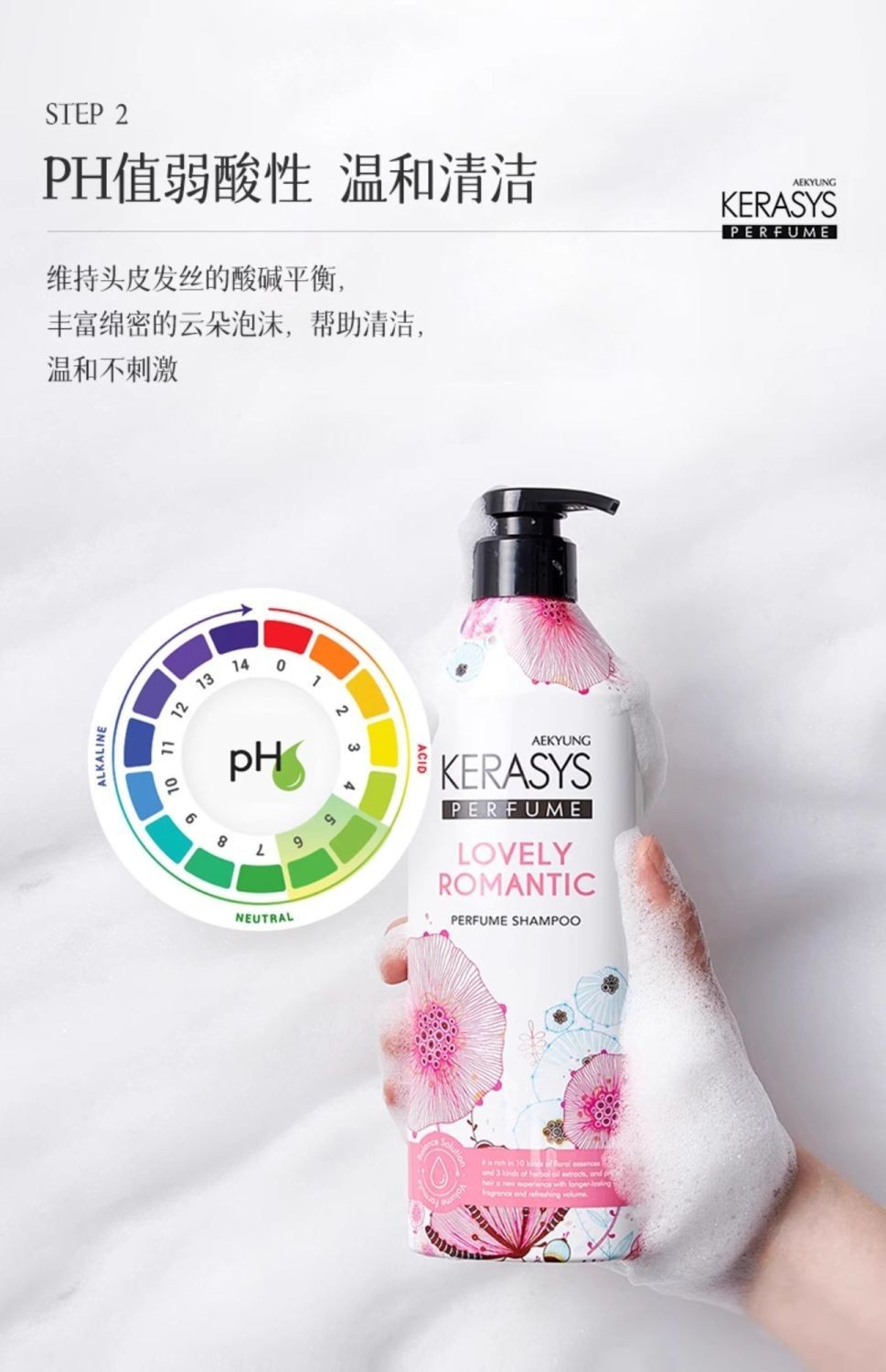 Aekyung Shampoo Conditioner Oil Control Shampoo Aekyung Kona Shampoo ...