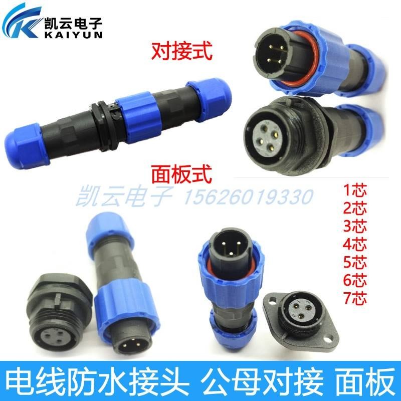 {ready-stock} M13 Waterproof Male Female Butt Wire Cable 1/2/3/4/5/6/7 ...