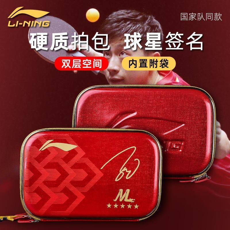 New Racket Storage, Anti-fall Li Ning Table Tennis Racket Cover ...