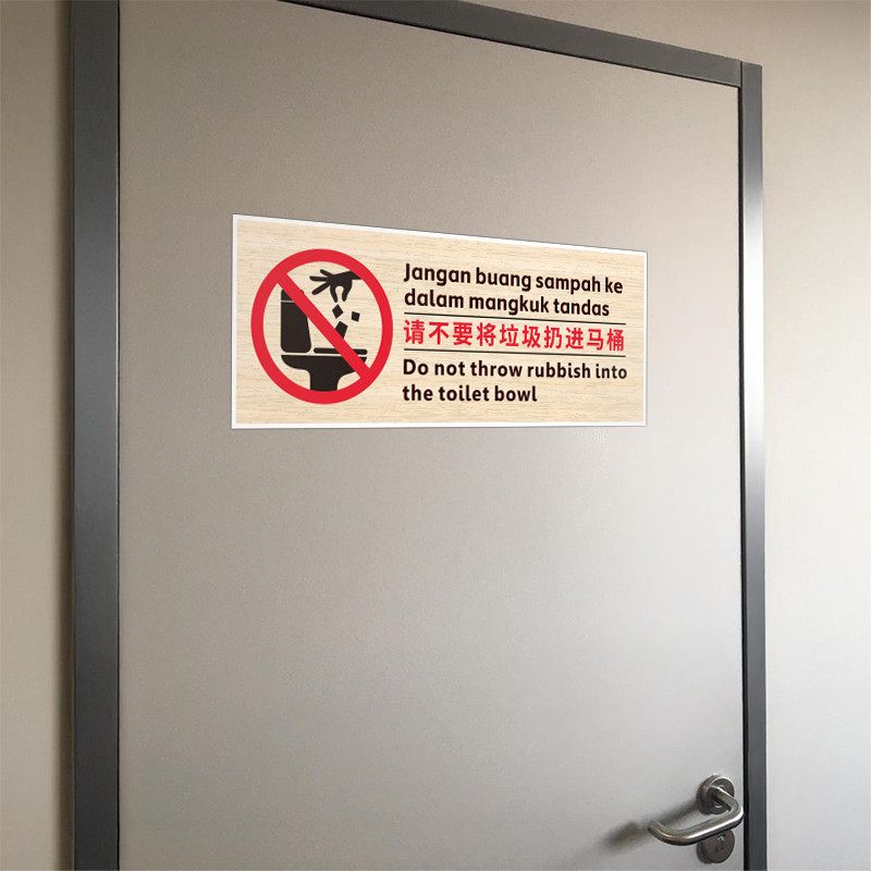 Do Not Throw Rubbish Toilet PVC Sticker Waterproof Safety Sign Dilarang ...