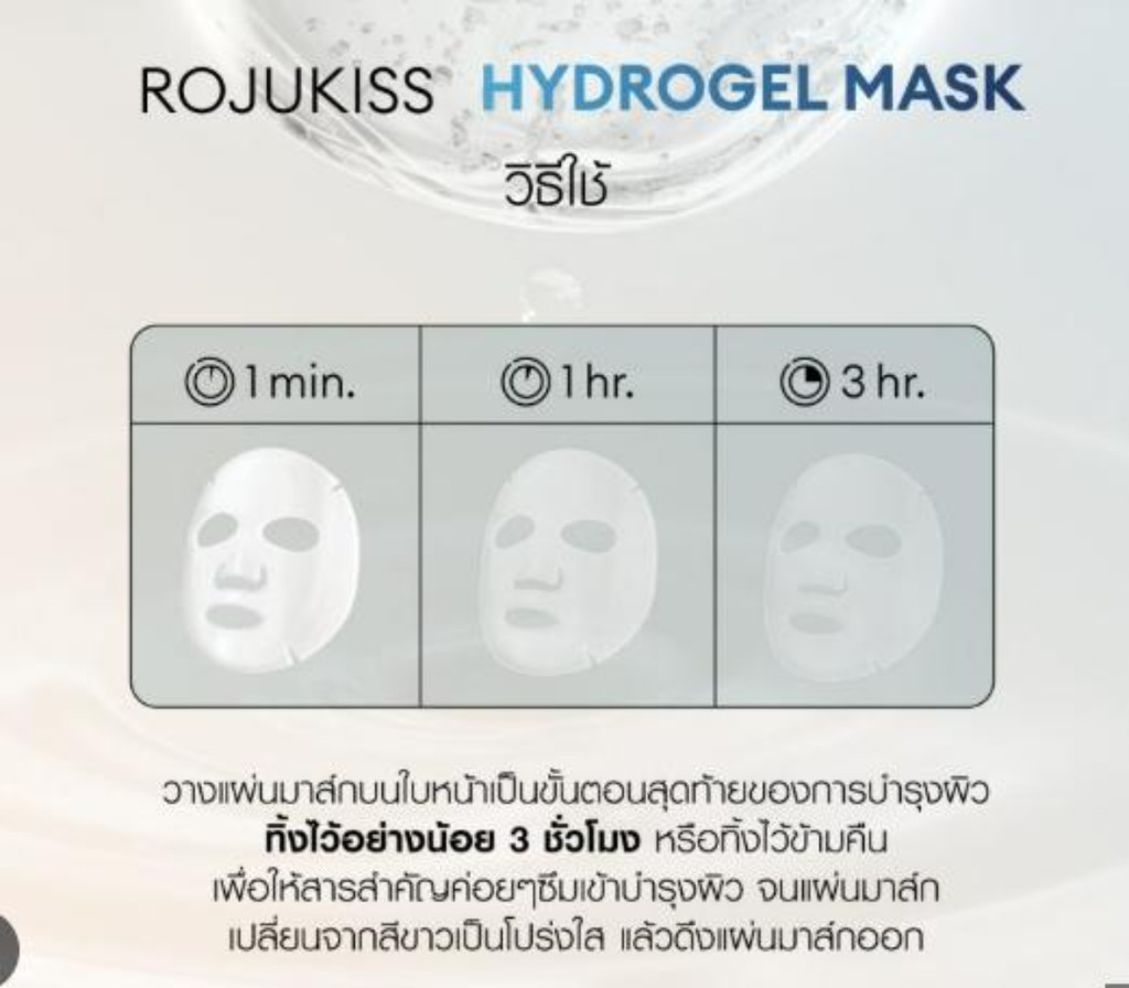(1 Sheet) ROJUKISS HYDROGEL MASK Pdren PDRN Sheet | Shopee Malaysia