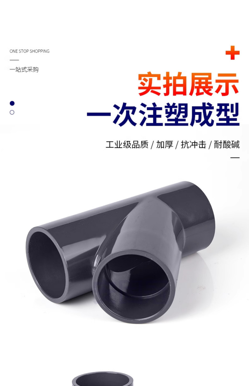 [.666.] UPVC diagonal tee industrial PVC pipe fittings Y-type sewer ...