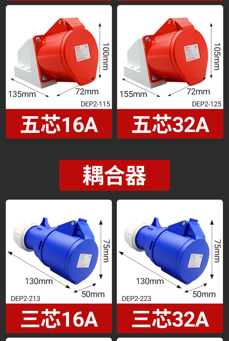 Delixi Air Industrial Plug 32a Socket 3-Core 4 Three-Phase Electric ...