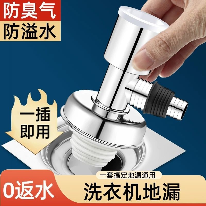 Sewer Pipe Three-end Connection Washing Machine Floor Drain Connection ...