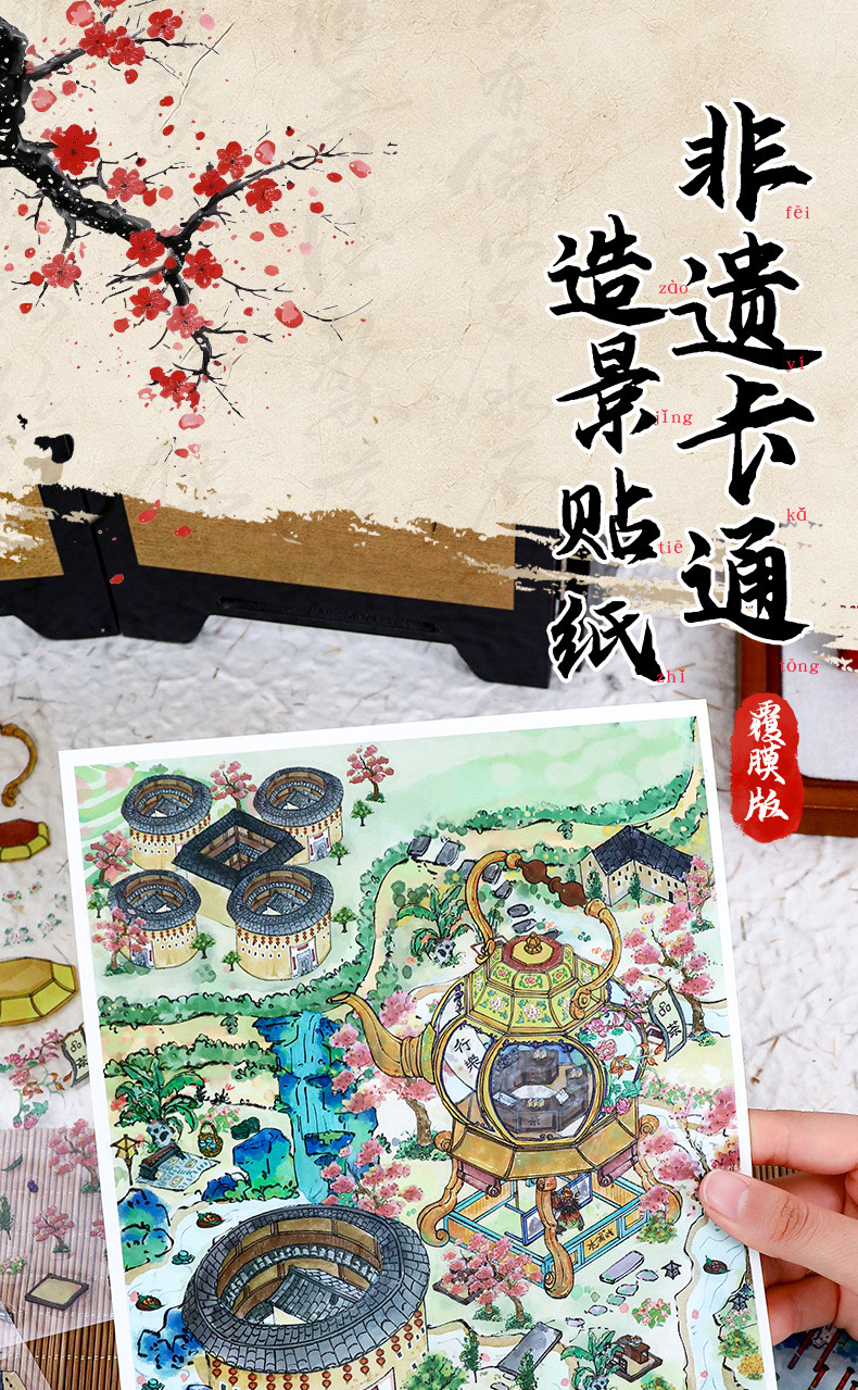 ENWEI 4 Pcs [Intangible Cultural Heritage Series] Scene Collage 3D ...