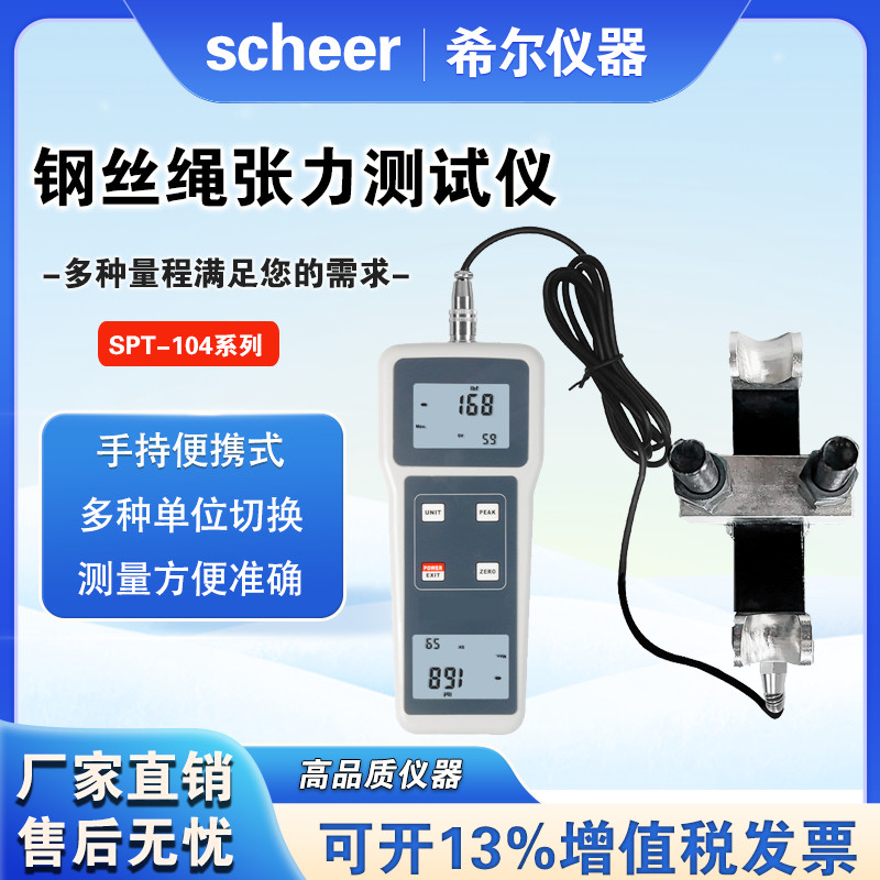 Ready Stock Hot Sale Wire Rope Tension Tester Rope Tension Gauge Side ...