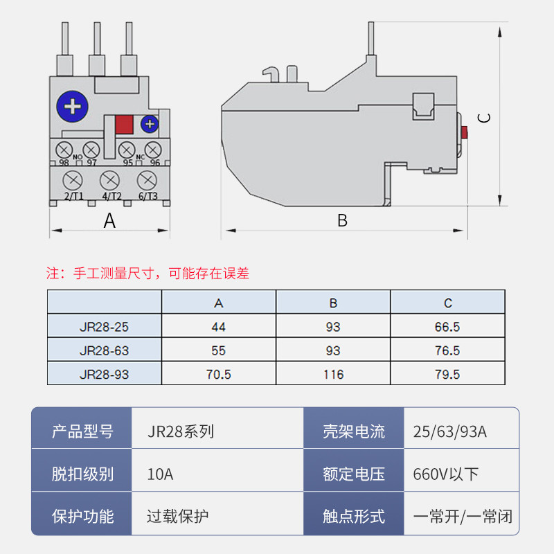 JR28-25-36-93 Thermal Overload Relay LRD LR2-D13 Conversion Contact 0-40A93A Overload ...