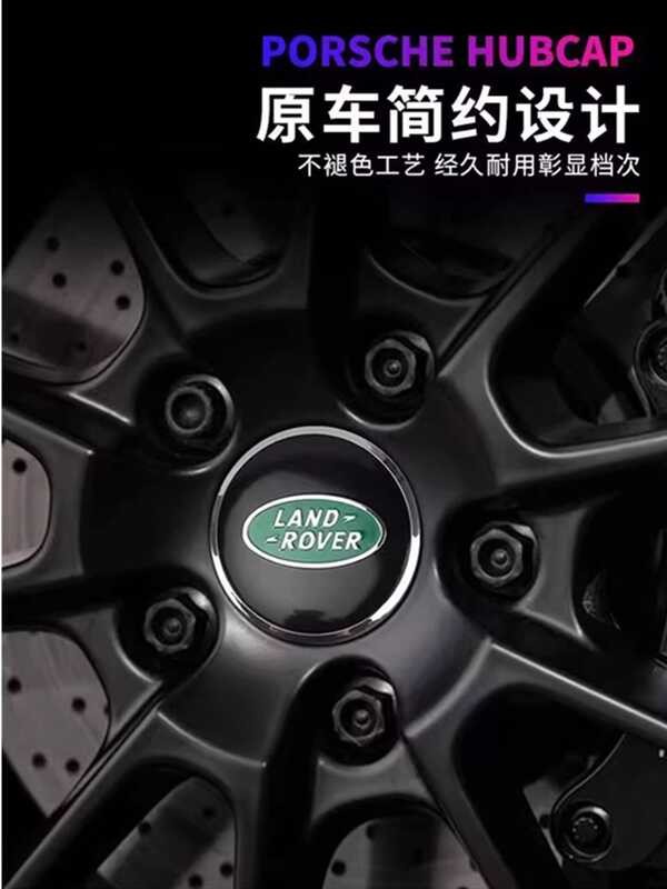 Suitable for Land Rover Car Logo Range Rover Sports Version Guard Aurora Star Cone Discovery 45 ...