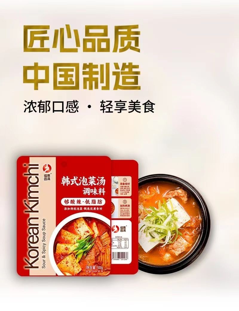 50g Korean Kimchi Soup Seasoning Low-Fat Hot Pot Sachets Family Base ...