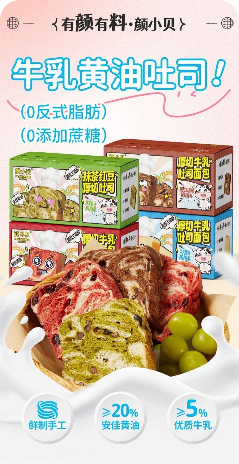 Xupai butter milk thick cut toast bread matcha red beans super thick ...