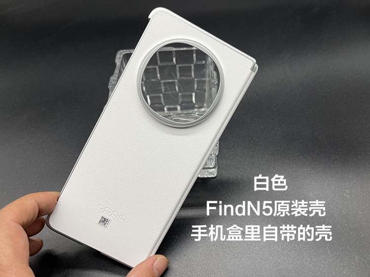 OPPO Find N5 Mobile Phone Protective Case Original All-Inclusive Shock ...
