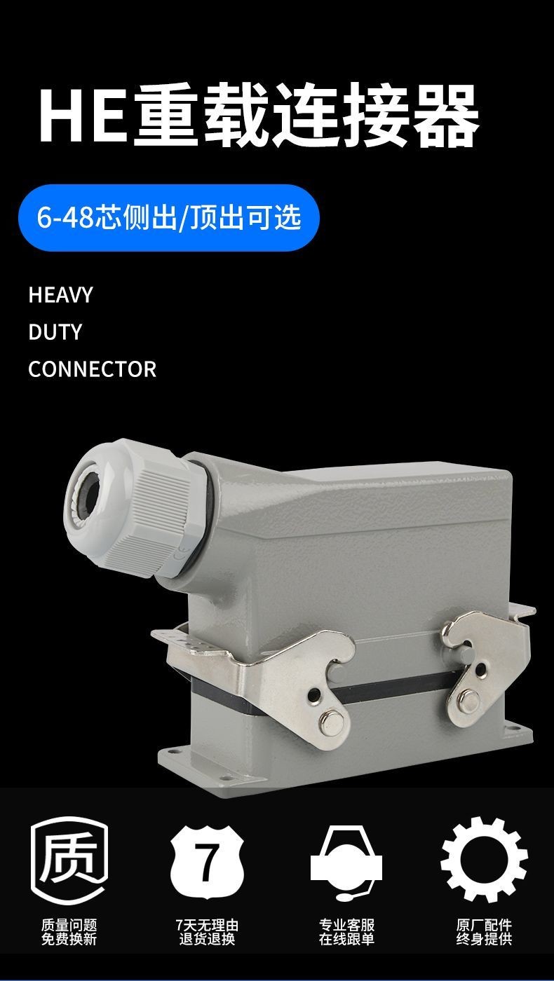 Rectangular Heavy Load Connector HE-6 Aviation 10 Pins 16 Holes 24 Heat ...