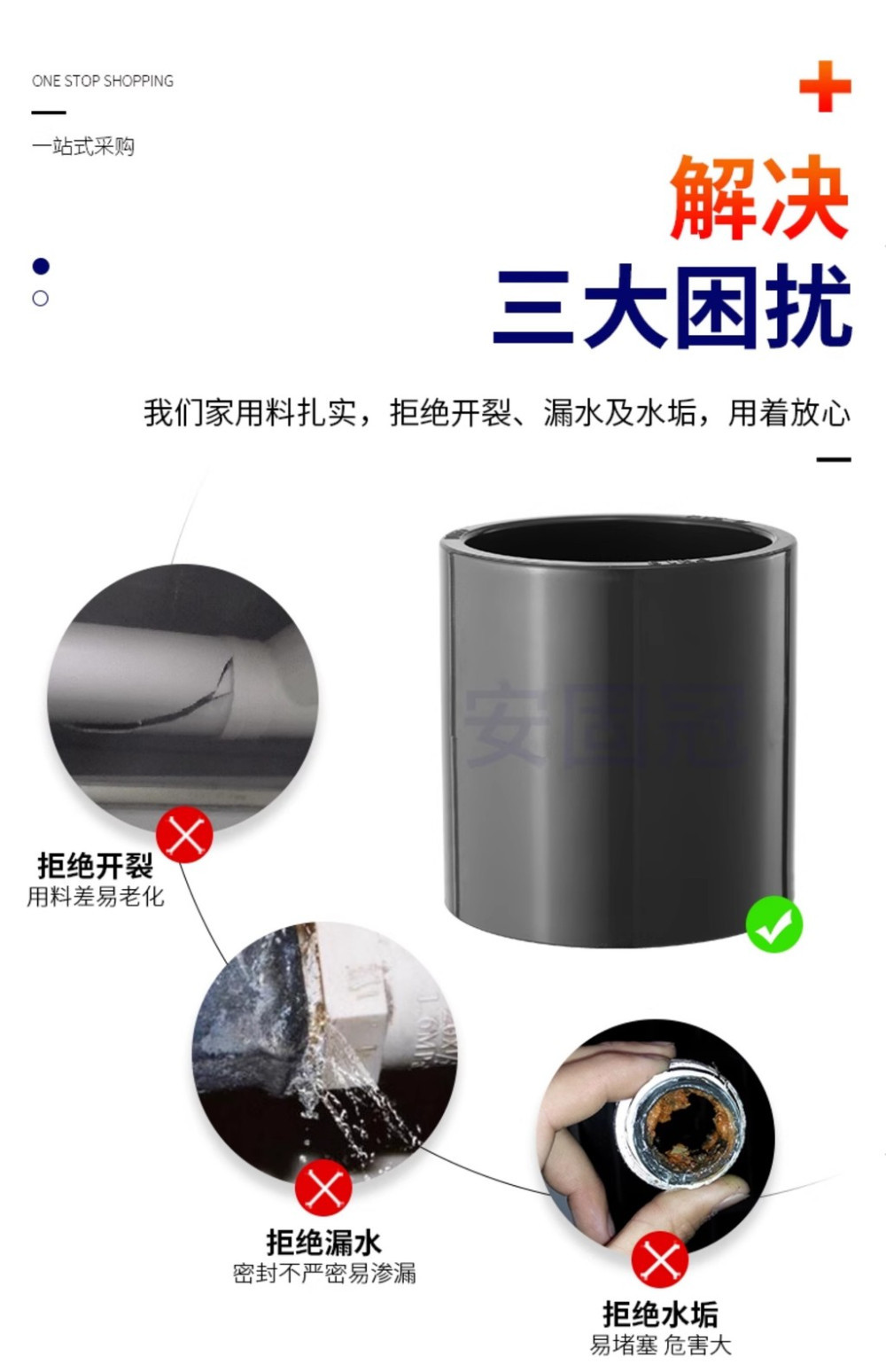 [.666.] UPVC quick direct water pipe connector docking device PVC pipe ...